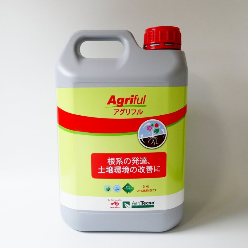 アグリフル【5L / 6kg】AGRIFUL｜根系発達サポート｜味の素｜バイオスティミュラント｜発根促進系｜液体肥料｜たまごや商店